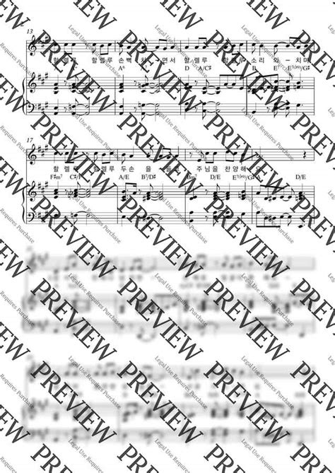 악보 김석균 찬양이 언제나 넘치면 By 하울피아노