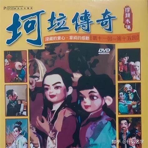 那些年看过的动画片23（第二十三部分：10部） 知乎