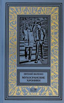 Серия книг Ретро библиотека приключений и научной фантастики ...