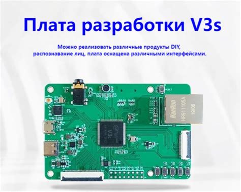 Плата разработки allwinner v3s linux qt arm Плата разработки с