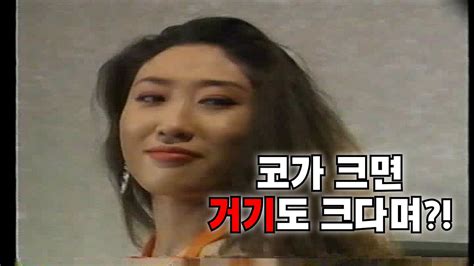 큰 남자들을 찾아다니는 여자들 YouTube