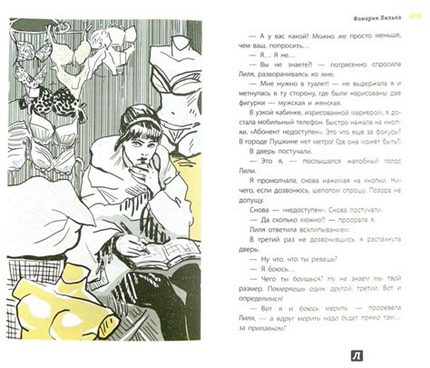 Книга: Фонарик Лилька - Юлия Кузнецова. Купить книгу, читать рецензии ...