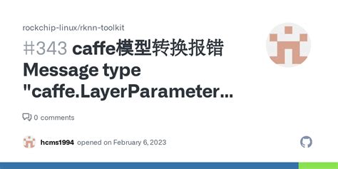 caffe模型转换报错message type caffe layerparameter has no field named