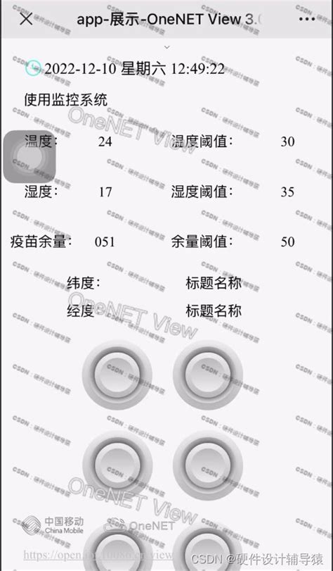 【毕业设计】stm32疫苗箱系统 csdn博客