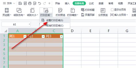 Excel表格中打印区域如何居中打印 360新知