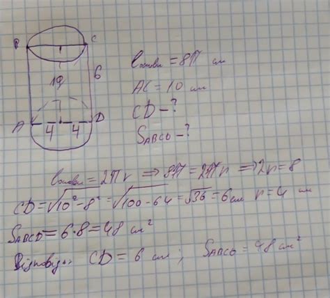 Довжина кола основи циліндра дорівнює 8п см а діагональ осьового перерізу циліндра 10 см