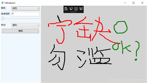 wpf实现简易画板功能 wpf 制作visio 画图板 csdn博客