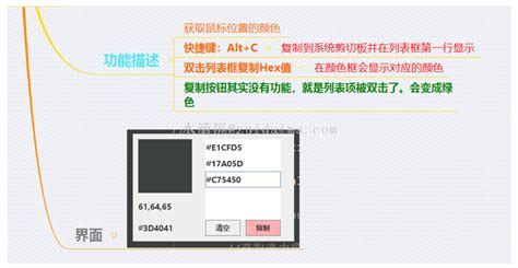 Java Swing实现简易电脑取色器 代码 最代码 Java Swing实现简易电脑取色器 代码 最代码