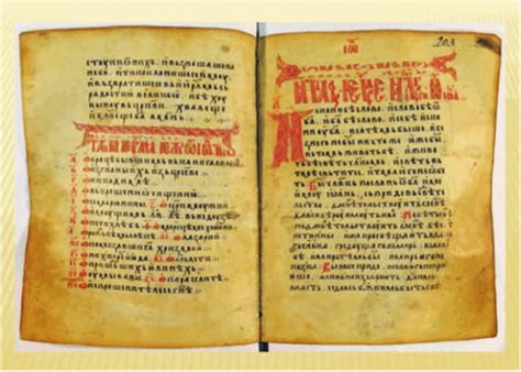 ПЕРВЫЕ РУССКИЕ РУКОПИСНЫЕ КНИГИ Книговедение