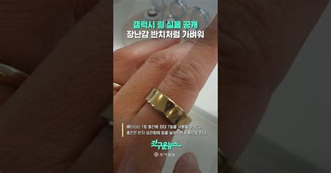 갤럭시 링 수면패턴 심박수 분석 ‘손가락 위 헬스케어