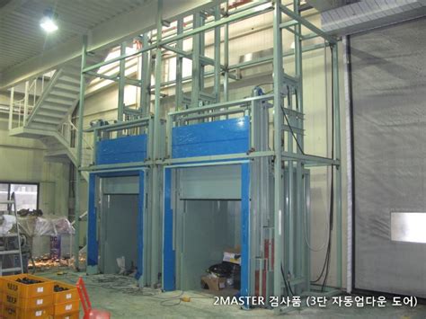 2master 화물승강기 동명산업기계