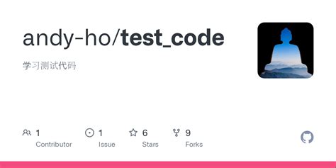 GitHub andy ho test code 学习测试代码