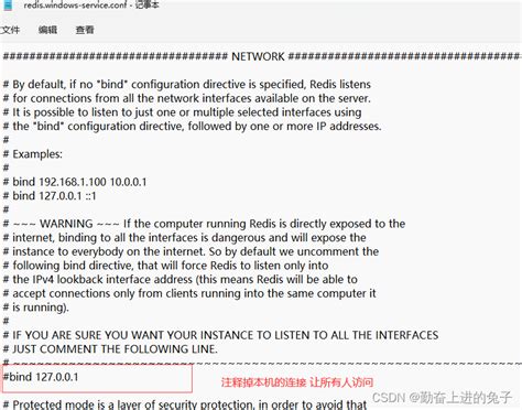 Windows版 Redis在同一局域网下互联redis内网访问 Csdn博客