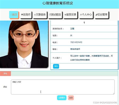 前后端分离nodejsvueelementui大学生心理健康测评教育系统vscode心理测试js Csdn博客
