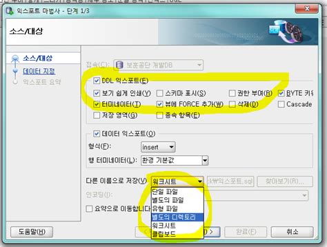 한국에서 sw 개발자로 산다는것 oracle sql developer 도구 활용하기 part1