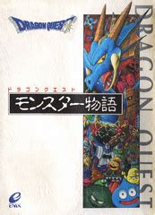 Dragon Quest Series Dragon Quest Wiki