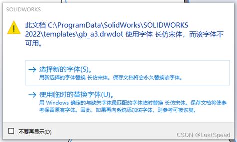 win10下的长仿宋字体是“汉仪长仿宋“ csdn博客
