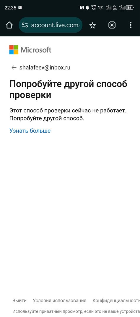 Ответы Mail Майкрософт ваша учетная запись заблокирована