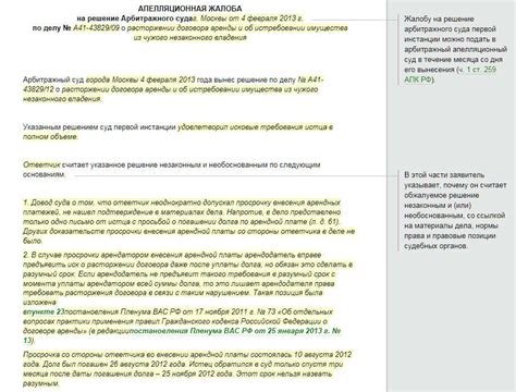 Об апелляционной жалобе АПК на решение суда образец по административному делу