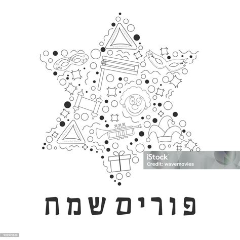 푸 림 휴일 플랫 디자인 검은 얇은 선 아이콘 스타 데이비드의 모양 히브리어에서 텍스트와 설정 0명에 대한 스톡 벡터 아트 및