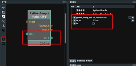 Python二次开发实现 — Rvsnodeintroduction 122 文档