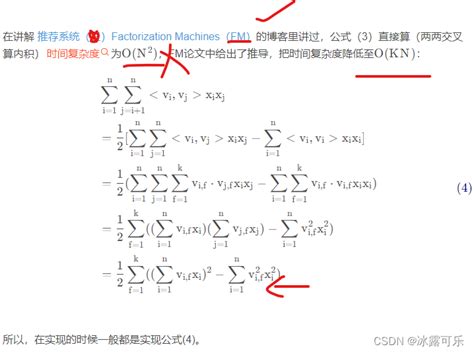 一文看懂推荐系统：排序15：deepfm模型（factorization Machine）xdeepfm可不是对deepfm的改编哦，而是对