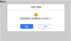 jQuery弹出层 js弹出框 模态窗口组件代码下载 jQueryfuns
