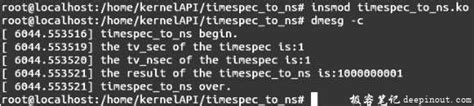 linux内核api setup timer 极客笔记