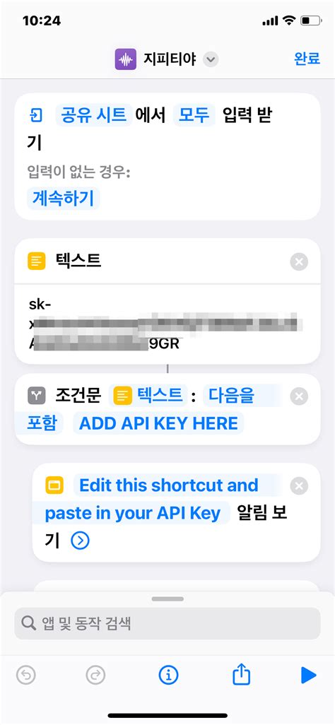Chatgpt를 아이폰에서 Siri 처럼 사용해보기부제 Chatgpt와 Siri의 다른점 클리앙