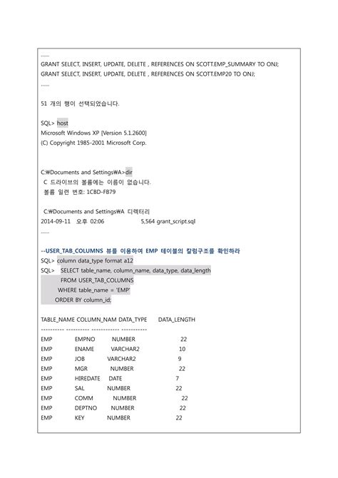 23 sql초보에서 schema objects까지 sql기초교육 오라클교육 국비지원환급교육 재직자교육 구로it학원추천 pdf