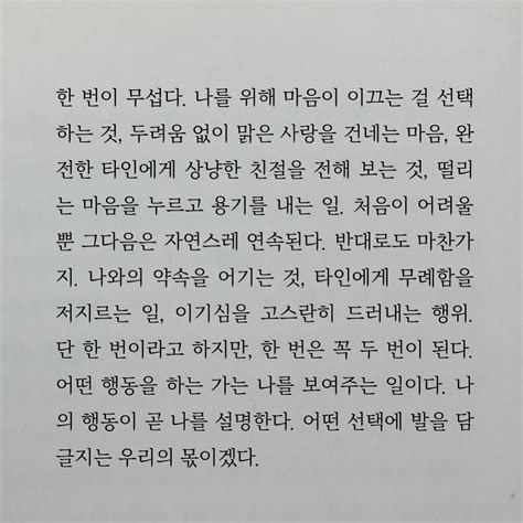 도연화 어떠한 상황에서도 서로의 손을 놓지 않는 것이 마음을 증명해 준다고 믿는다 있는 힘껏 꽉 잡고 있는 그 힘 분명