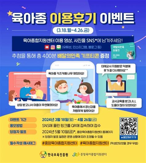 중앙 년 육아종합지원센터 이용후기 이벤트 공지사항 영등포구육아종합지원센터