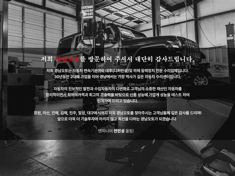 경남오토미션 창원오토미션