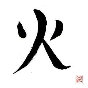 Kanji Fuego Archivos • Japonesca