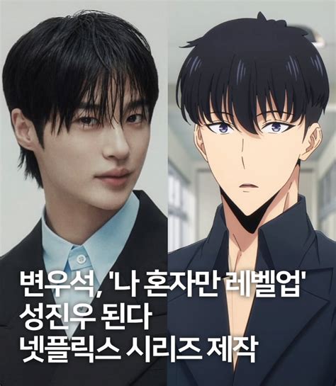 나혼렙 드라마 넷플 치지직 에펨코리아