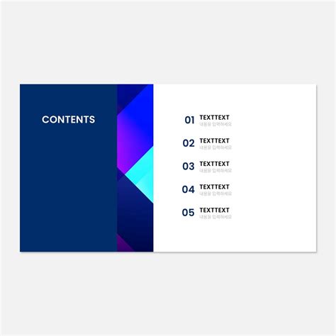 Ppt 목차 디자인 무료 예제 4종 파워포인트 소스