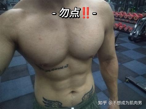 这种好看的胸肌怎么练？ 知乎