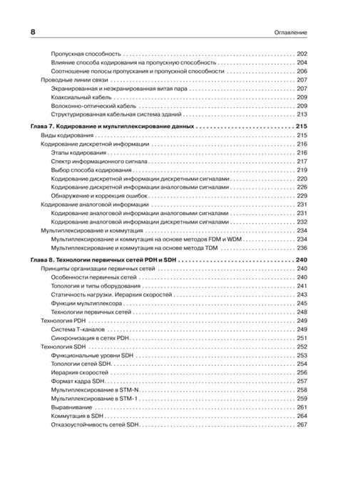 Компьютерные сети. Принципы, технологии, протоколы: Юбилейное издание