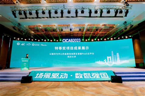 全国仅三所！上海唯一！我院团队获首届全国人工智能应用场景创新挑战赛特等奖 电子与信息工程学院