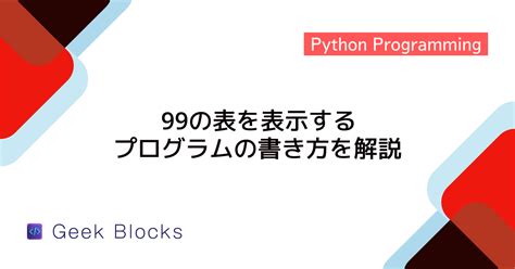 Python 浮動小数点数を整数に変換する方法