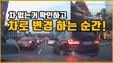 3667회 3575회 투표결과 블박차는 깜빡이 켜고 2차로에 차 없는 거 확인하고 차로변경하는데 검은차가 3차로에서 잽싸게