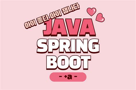 Springboot 스프링부트 성능 최적화🚀🚀