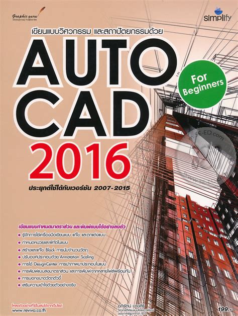 Top 51 แบบบ้านautocad 2007ฟรี Update
