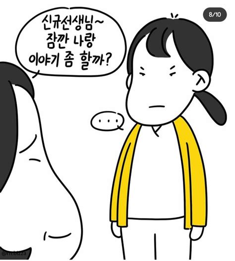 우당탕탕 신규 간호사 이야기 인스티즈 Instiz 이슈 카테고리