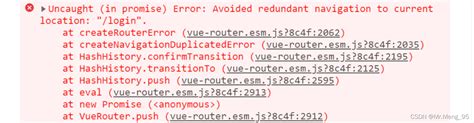 vue router 导航重复点击报错的问题解决两种方案 解决vue重复导航错误 csdn博客
