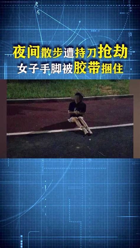 女子为什么手脚被绑腾讯视频