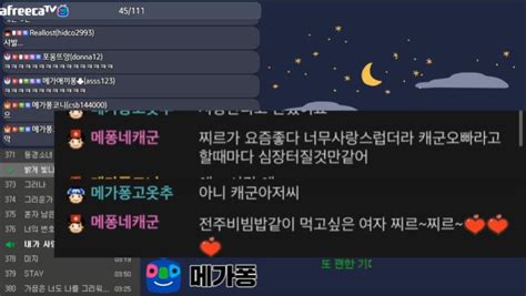 생 50일차 남자라디오 할게요 꿀보이스 새벽감성 신청곡 아프리카tv Vod