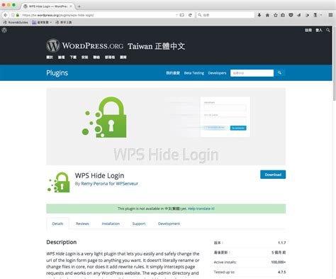 Wordpress 網站隱藏登入網址教學，防止駭客攻擊與入侵 G T Wang