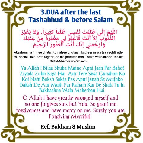 Hisnulmuslim 24🌸 Dua After The Last Tashahhud And Before