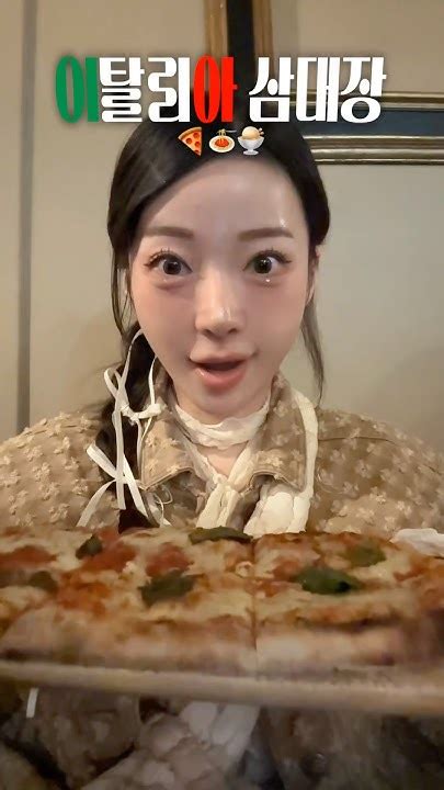 내가 제일 좋아하는 음식은 🍕🍝🍨 Youtube